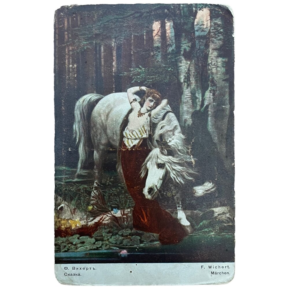 Почтовая открытка "Ф. Вихерт. Сказка" 1900-1917 гг. Российская Империя
