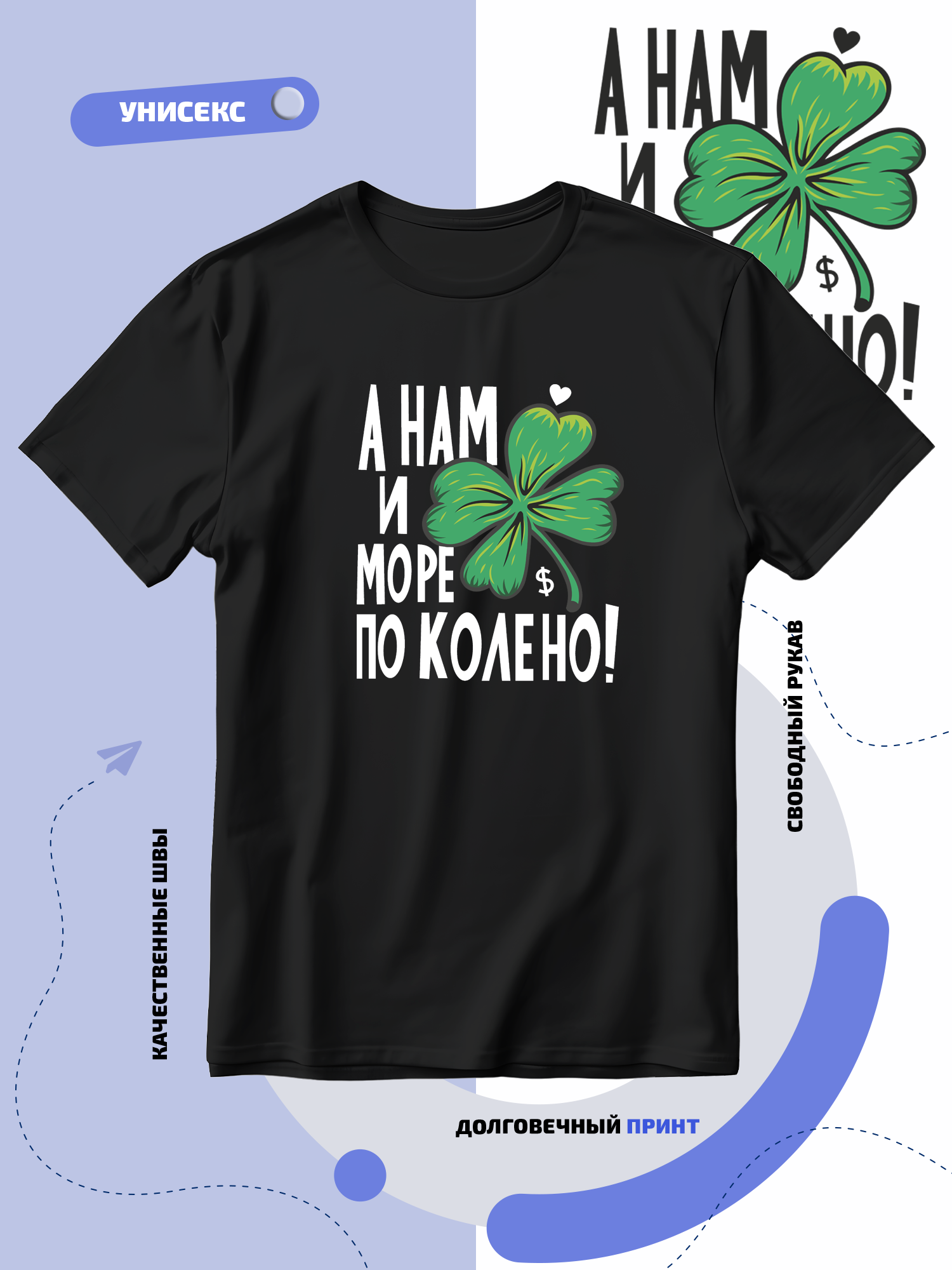 Футболка с клевером