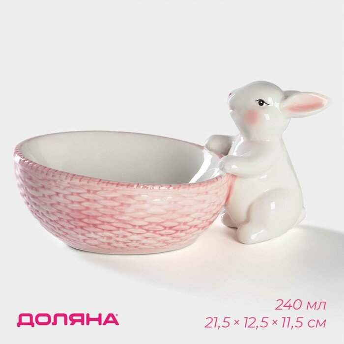 Конфетница Доляна «Зайка», 240 мл, 21.5×12.5×11.5 см, доломит, розовая