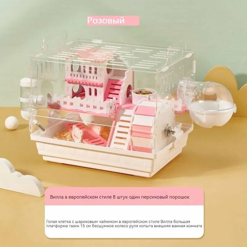 Клетка для животных, гнездо для домашних животных