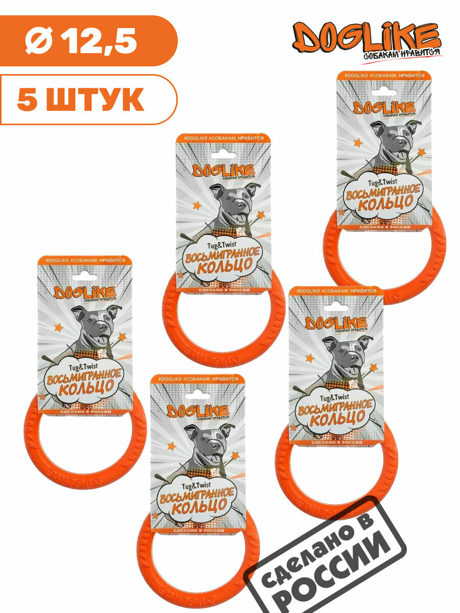 Кольцо для маленьких собак крохотное 12,5см Doglike puller, пуллер Doglike 2 сорт 5 штук