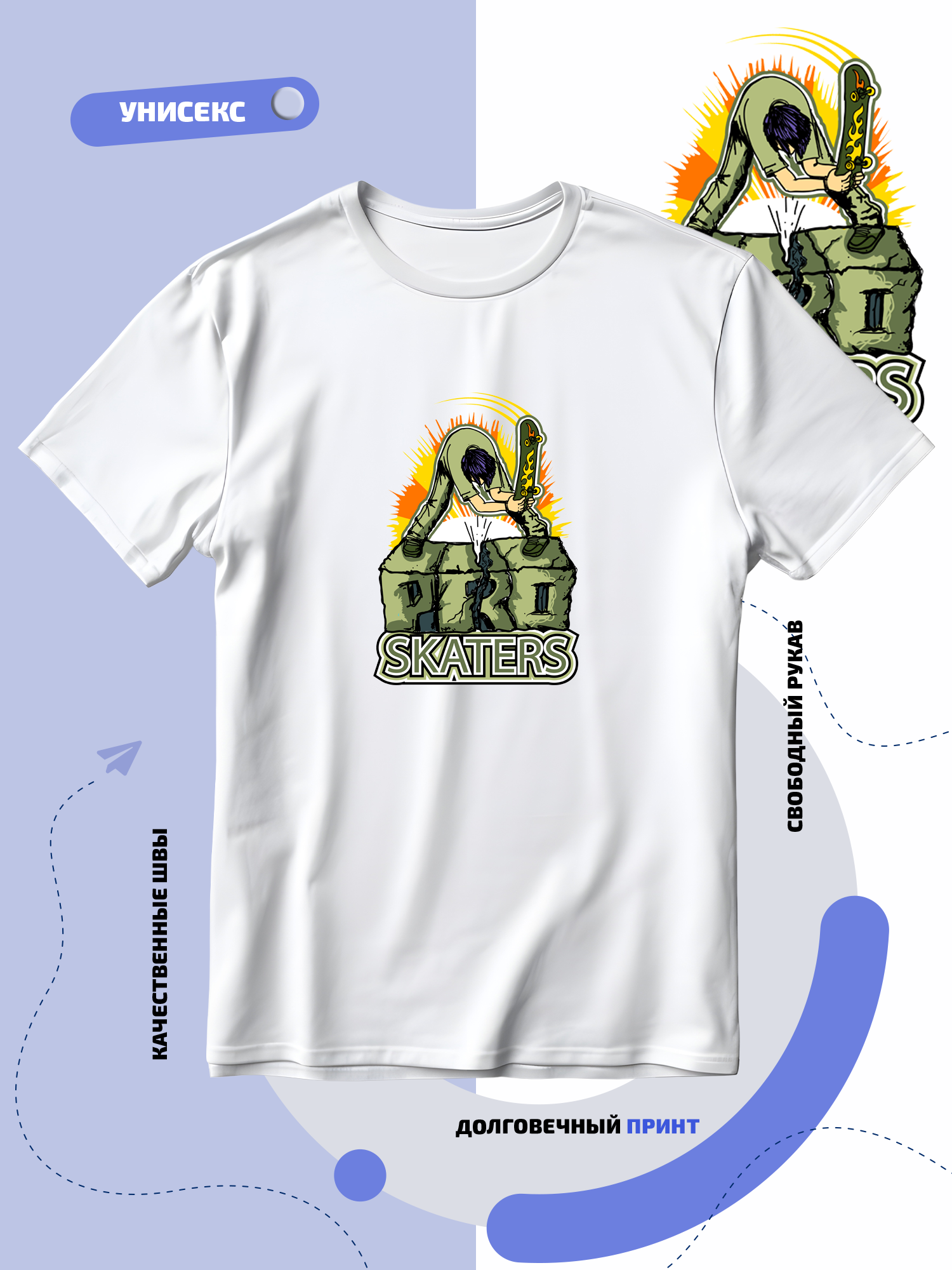 Футболка скейтерская
