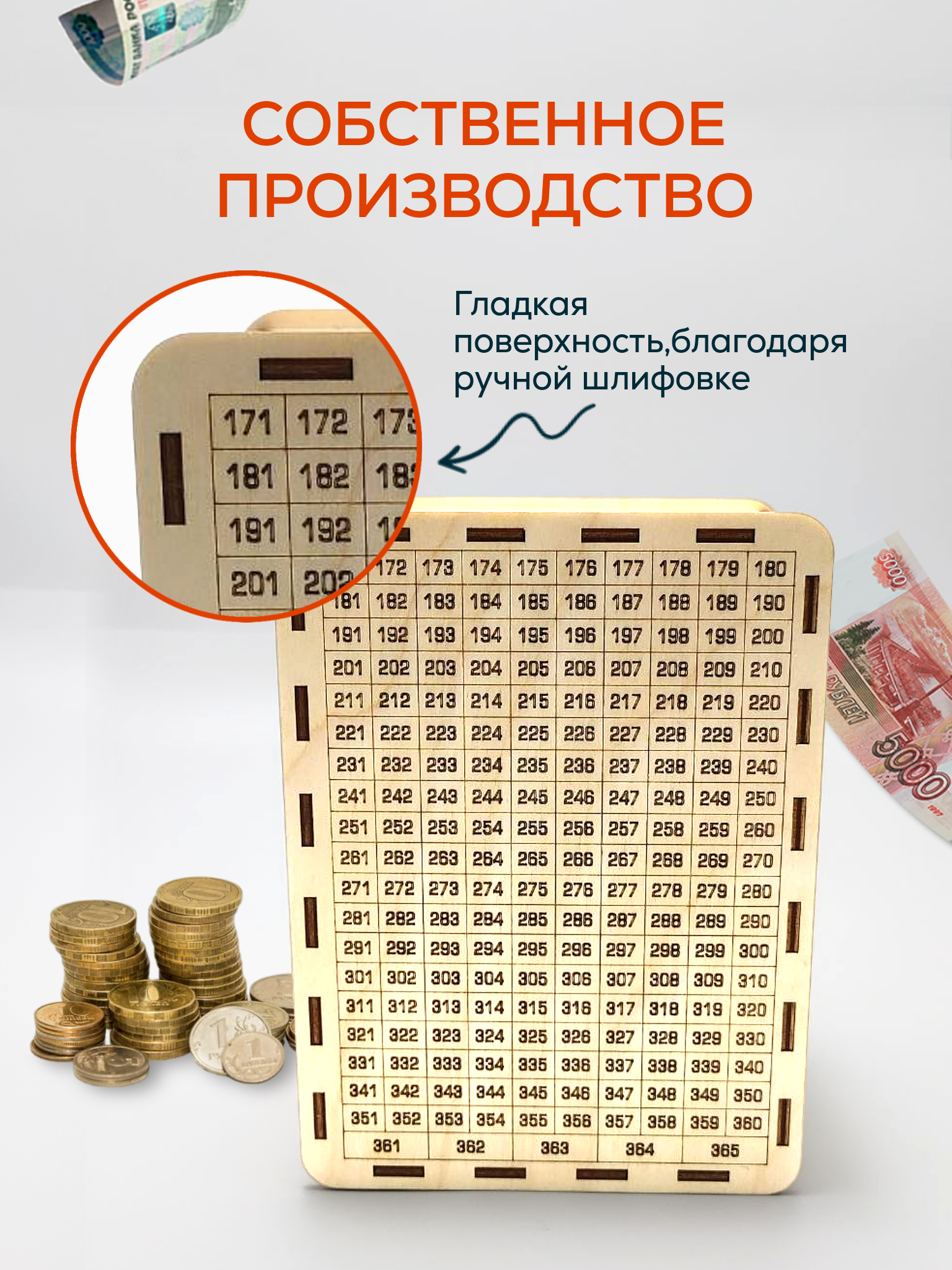 Копилка мини 365 дней — фото 1