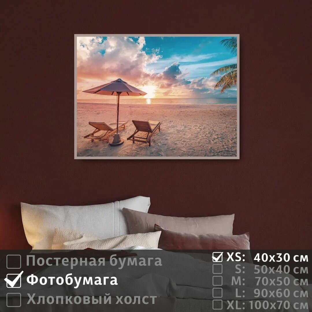 Постер на фотобумаге Отпуск На Берегу Моря 40х30 см ПолиЦентр