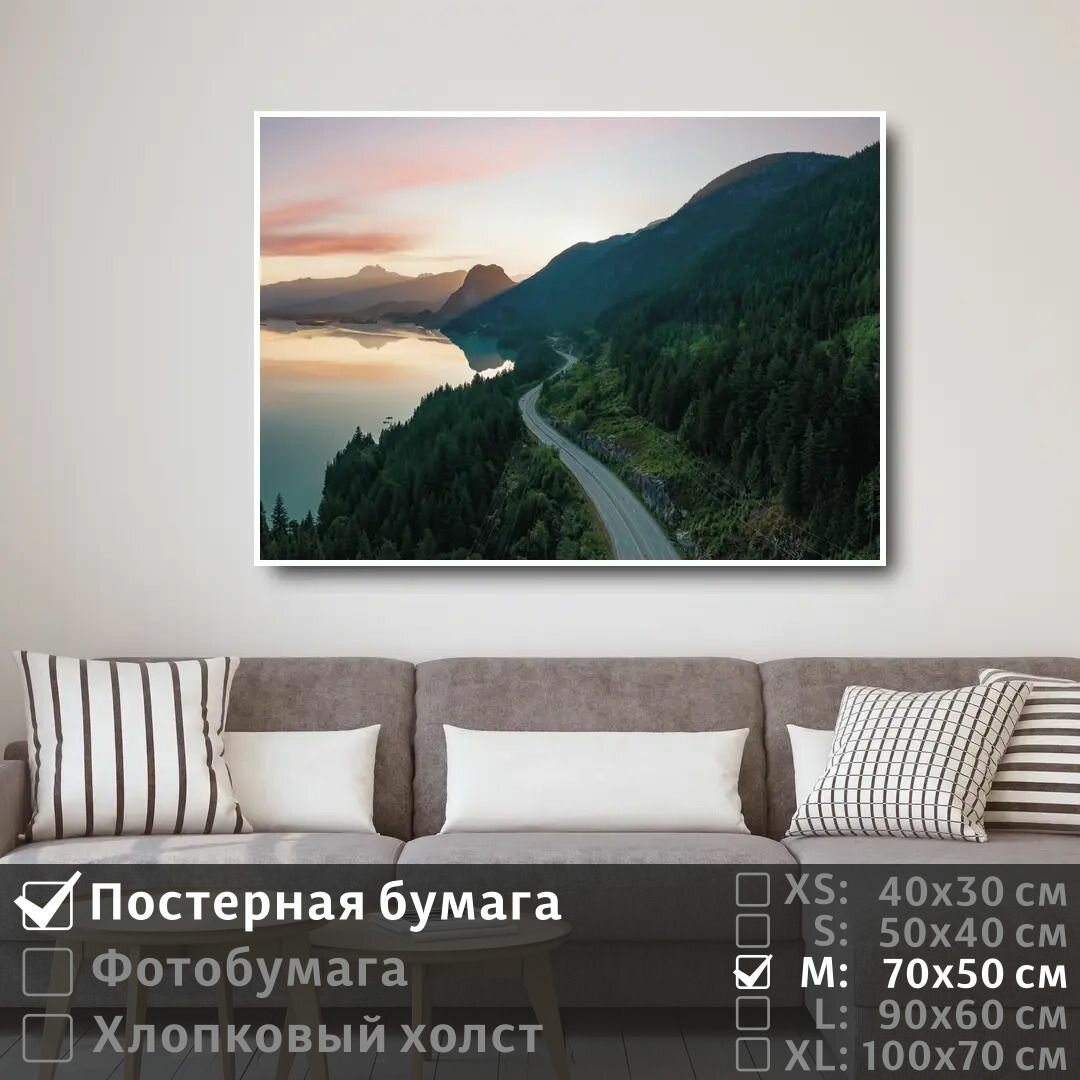 Постер на стену Дорога Вдоль Реки И Гор 70х50 см ПолиЦентр