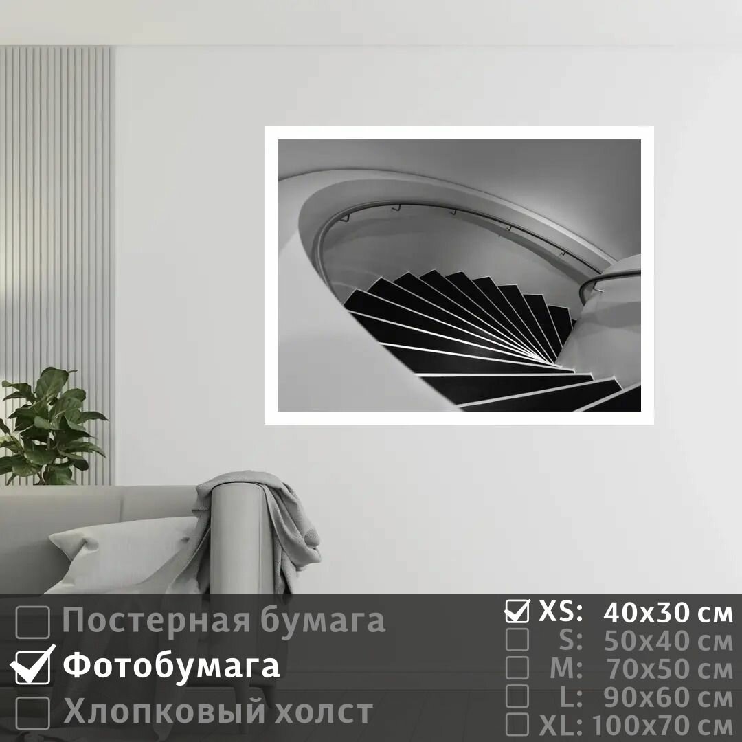 Постер на фотобумаге Черная Лестница Для Интерьера 40х30 см ПолиЦентр