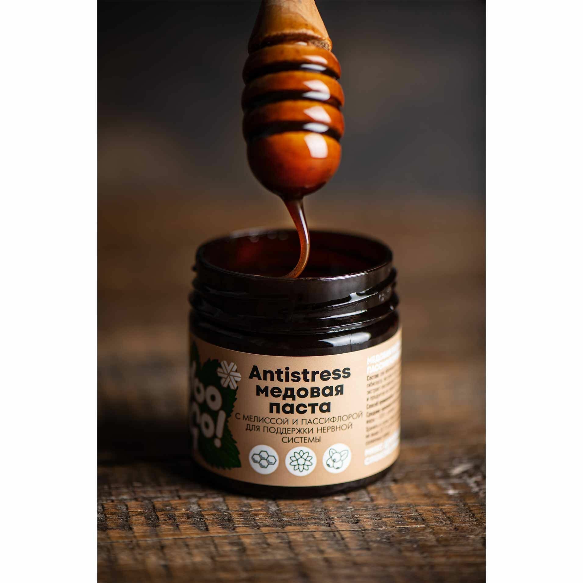 Antistress, медовая паста с мелиссой и пассифлорой для поддержки нервной системы, 200гр