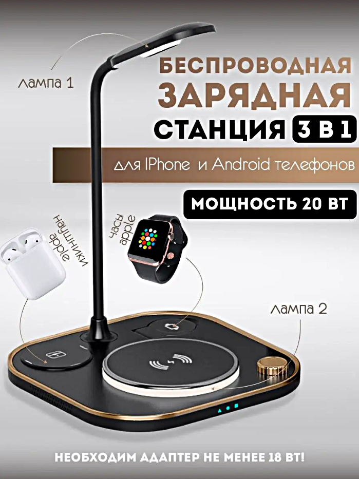 Беспроводная зарядная станция X3 для смартфонов, часов, наушников, Настольная лампа с беспроводной зарядкой, Черный