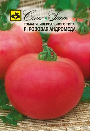 Семена Томат Розовая Андромеда F1 0.1г 1пакетик