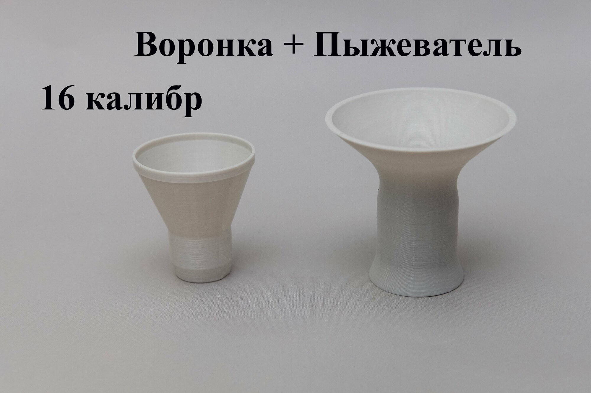 Набор для снаряжения патронов 16 калибра: чашка, воронка и пыжеватель