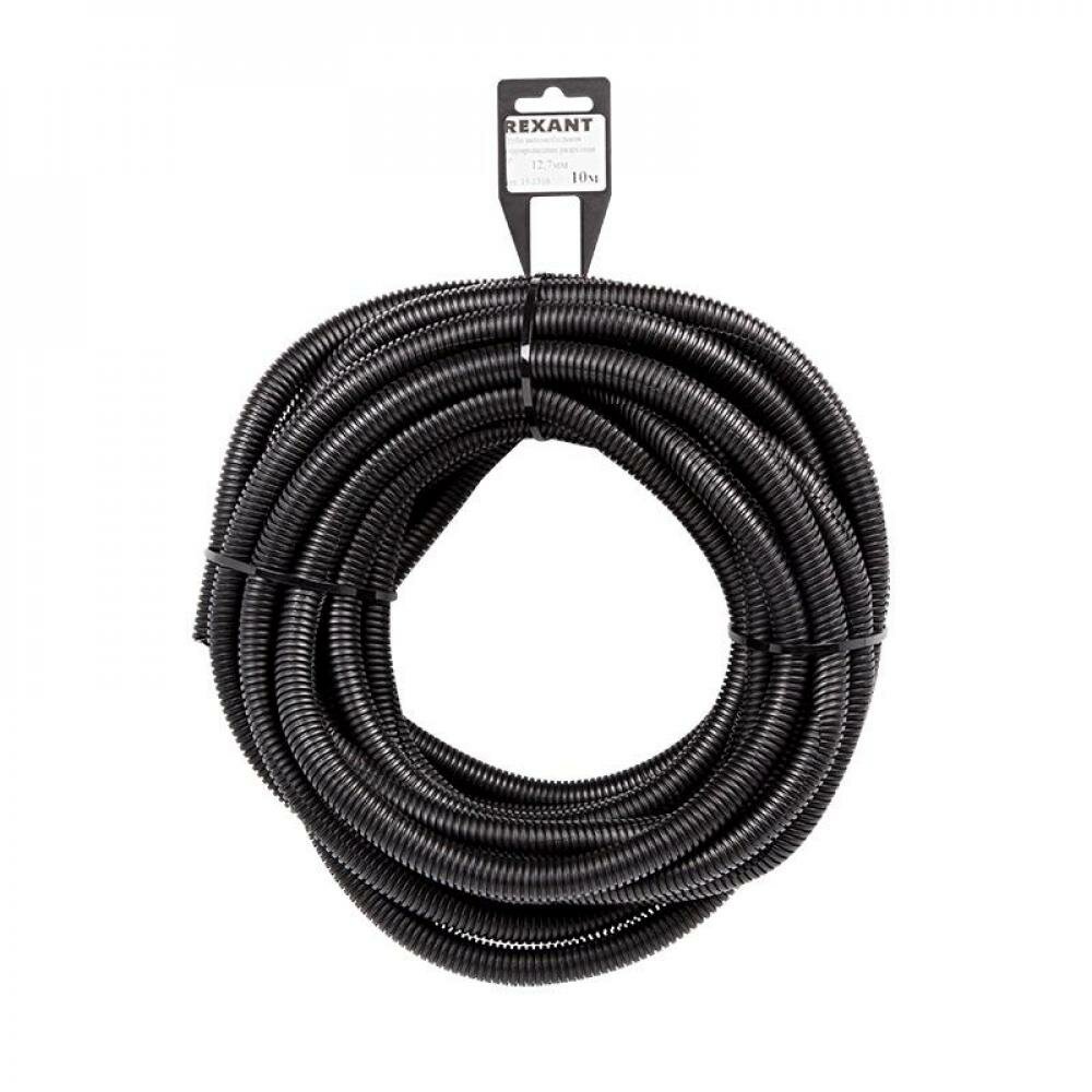 Труба автомобильная гофрированная ПП, Ø 12,7мм, разрезная, бухта 10 м/уп. REXANT