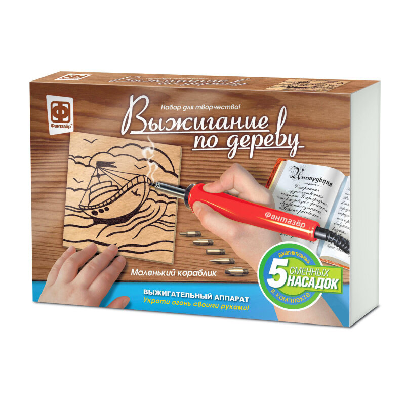 Фантазёр Набор для выжигания "Маленький кораблик"