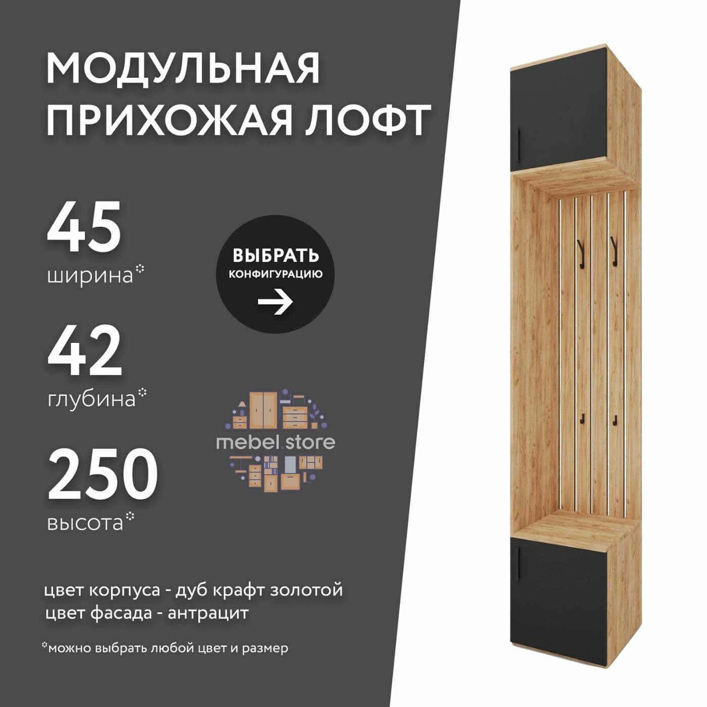 Модульная прихожая Лофт-400ko дуб крафт золотой современный в коридор в современном стиле