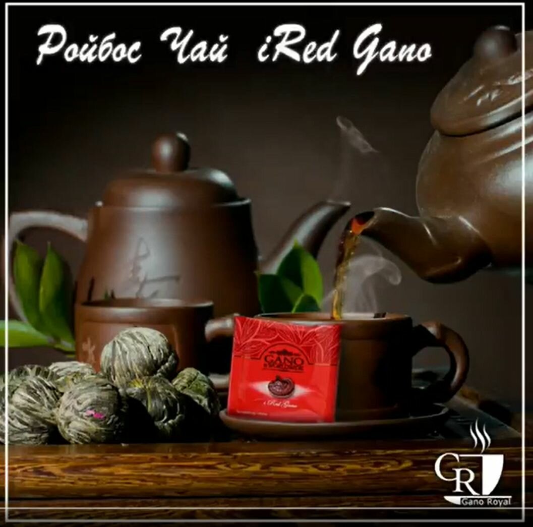 Чай противопростудный I Red Gano 20 штук