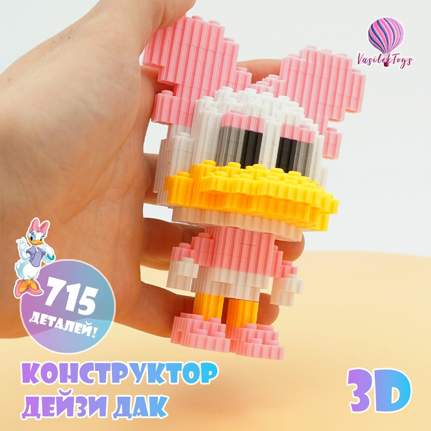 Конструктор 3D из миниблоков уточка Дэйзи дак игрушка 3д