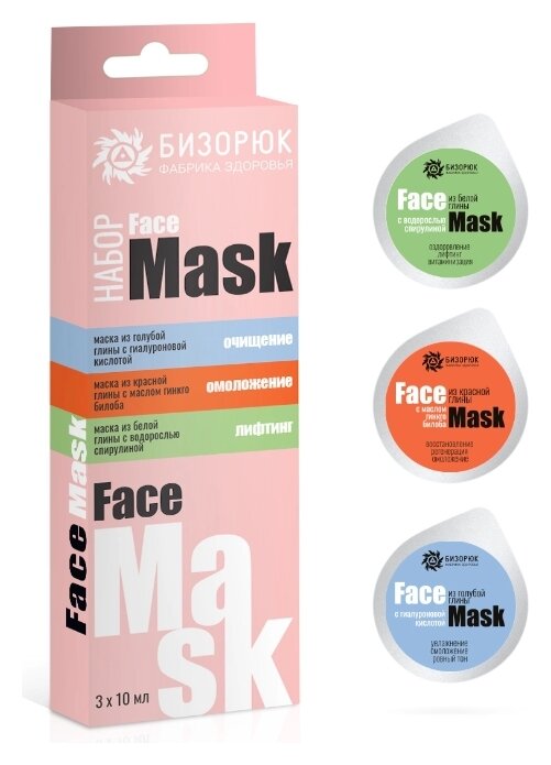 Маска для лица Бизорюк Набор масок для лица из трех видов глины