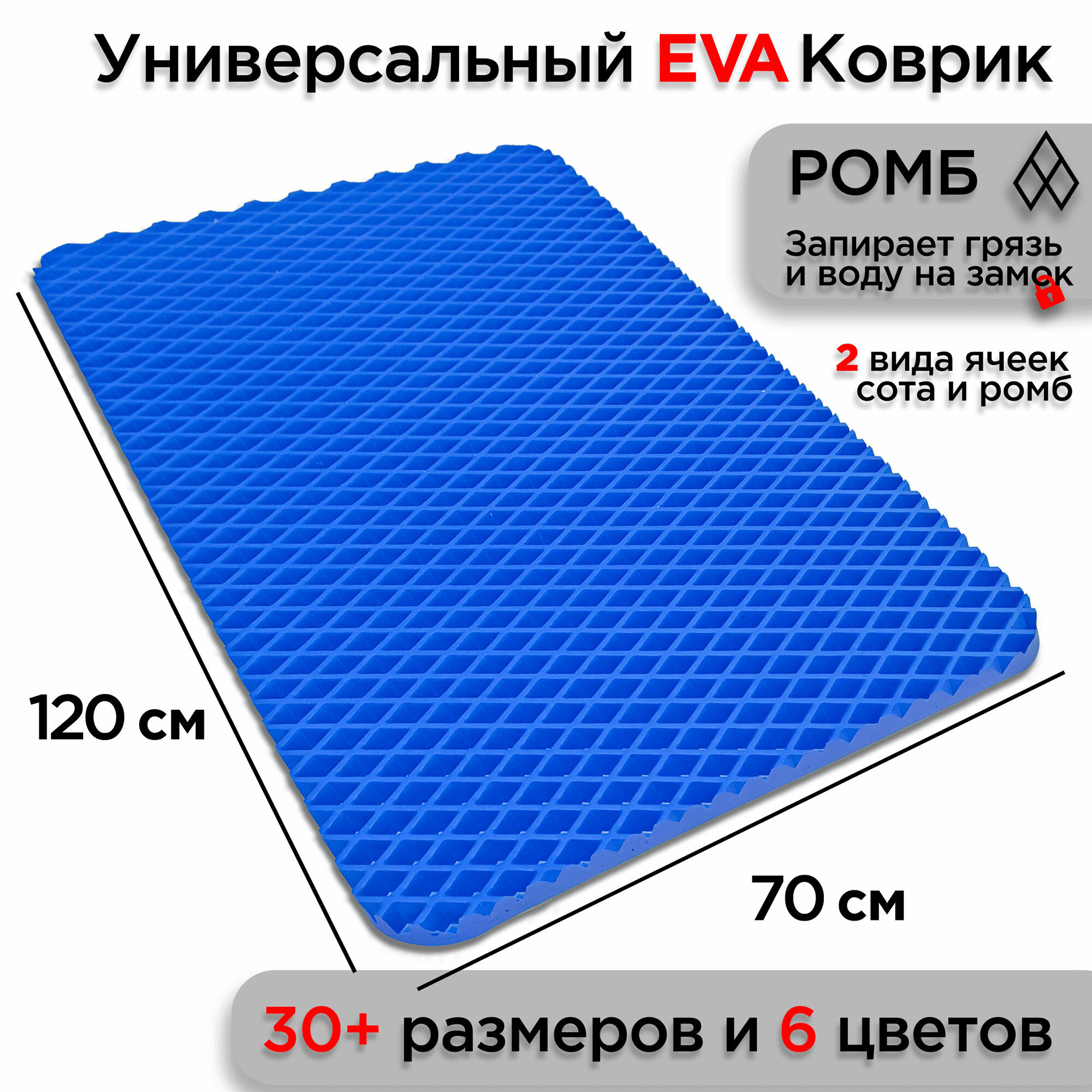 Коврик EVA для ванной комнаты и туалета 120х70см напольный ковер с массажным эффектом антискользящий, быстросохнущий
