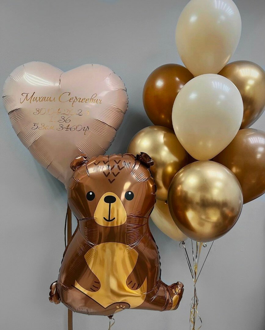 Шарики в коричнево-золотых тонах на выписку с медвежонком