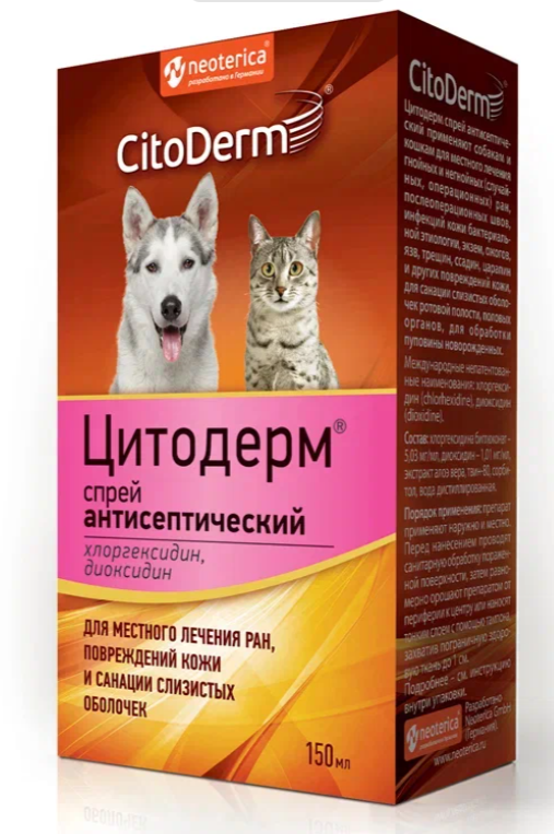 Спрей CitoDerm антисептический для кошек и собак, 150 мл, 150 г