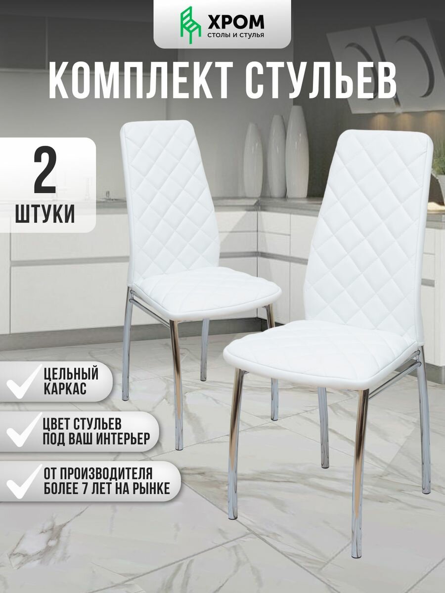 Мягкие стулья для кухни со спинкой