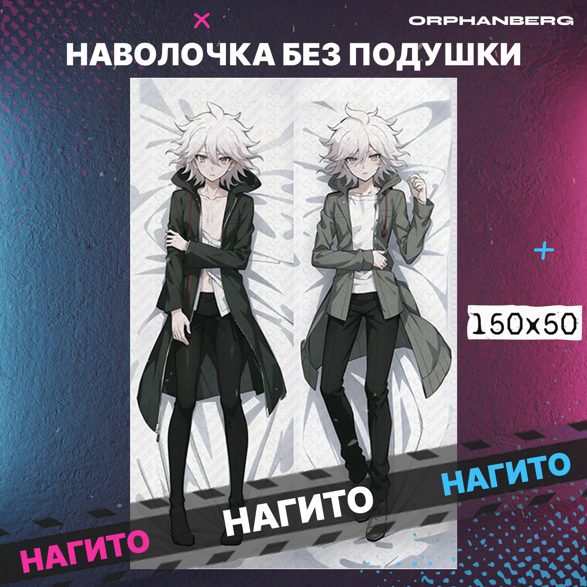 Подушка дакимакура Данганронпа Нагито