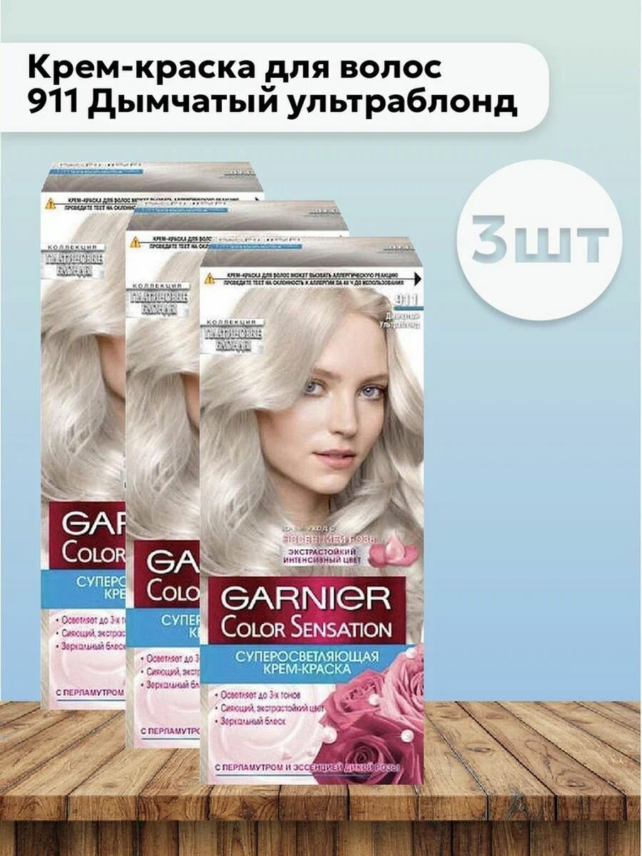 Набор 3шт Крем-краска для волос 911 110 мл