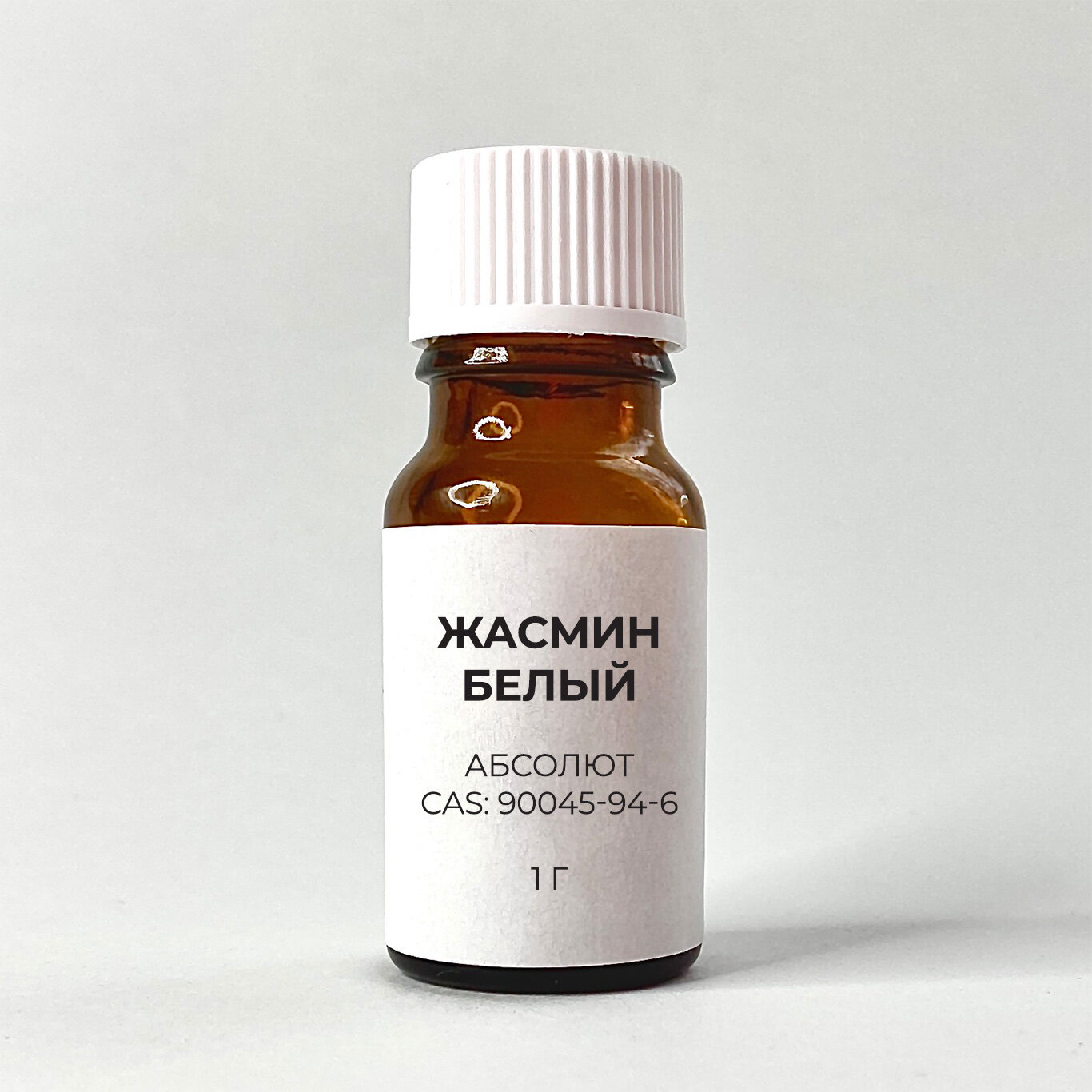 Эфирное масло - Белый Жасмин, Индия, 1 гр