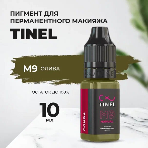 Корректор M9 "Олива" (10ml )
