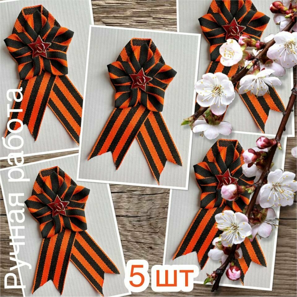 Комплект брошей