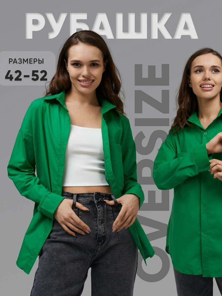 Рубашка Базовая коллекция 2026