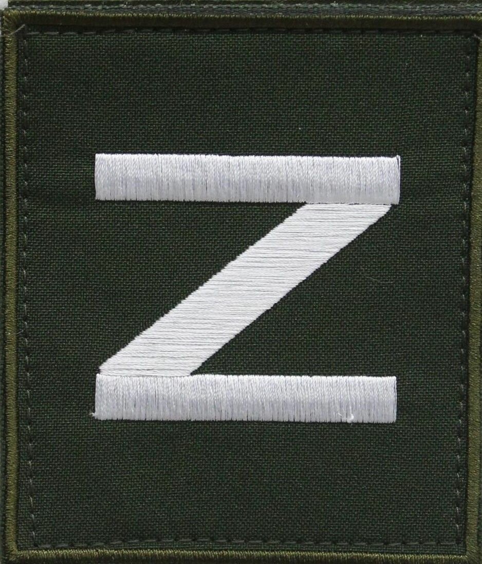 Шеврон «Z» вышивка