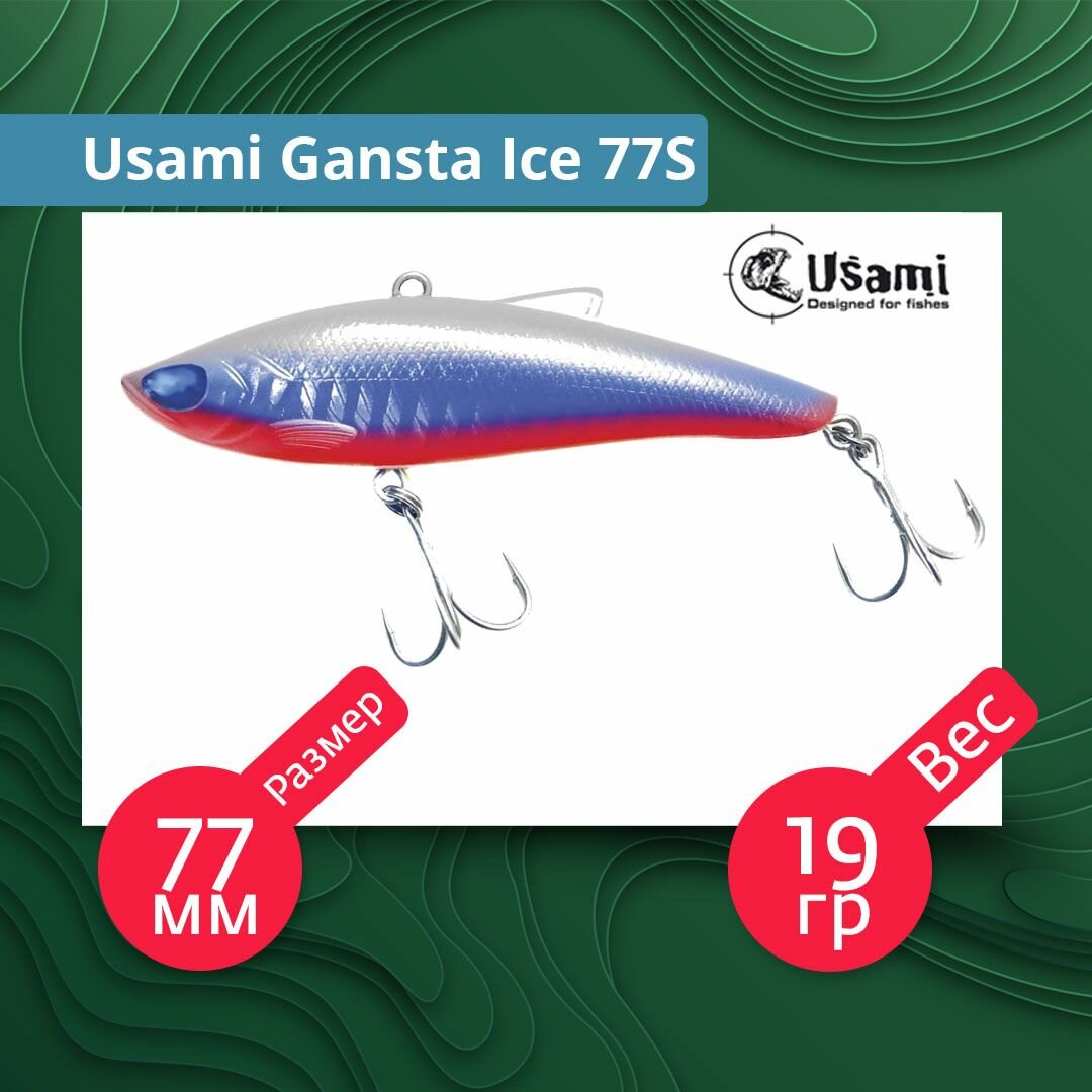 Воблер для рыбалки Usami Gansta Ice 77S #665