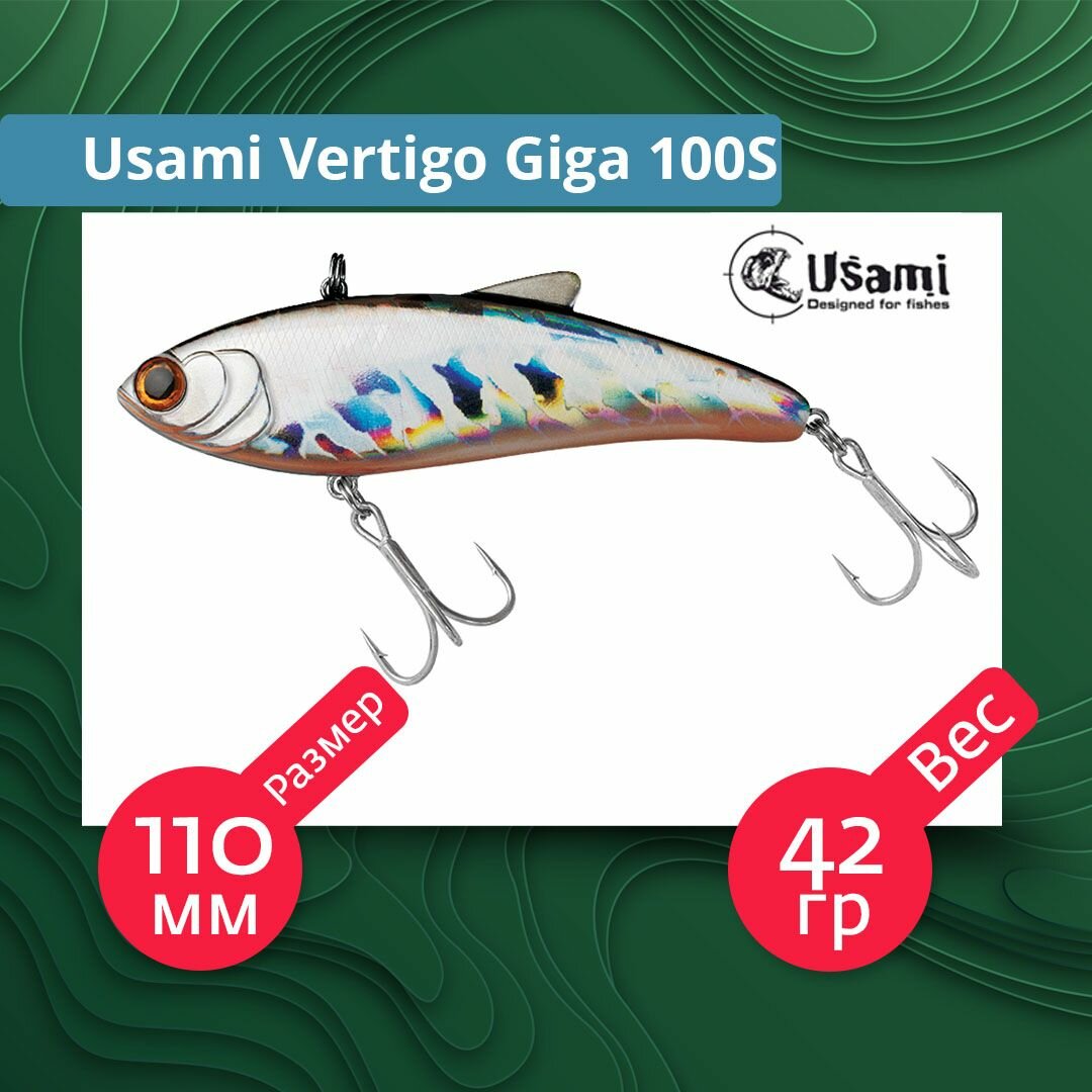 Воблер для рыбалки Usami Vertigo Giga 100S #122