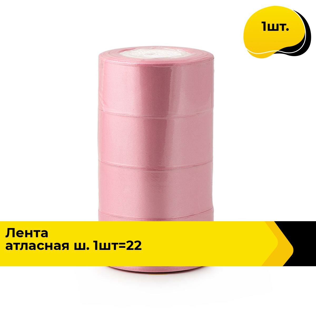 Лента атласная упаковочная для подарков, тесьма для рукоделия 5 см, 1 шт.