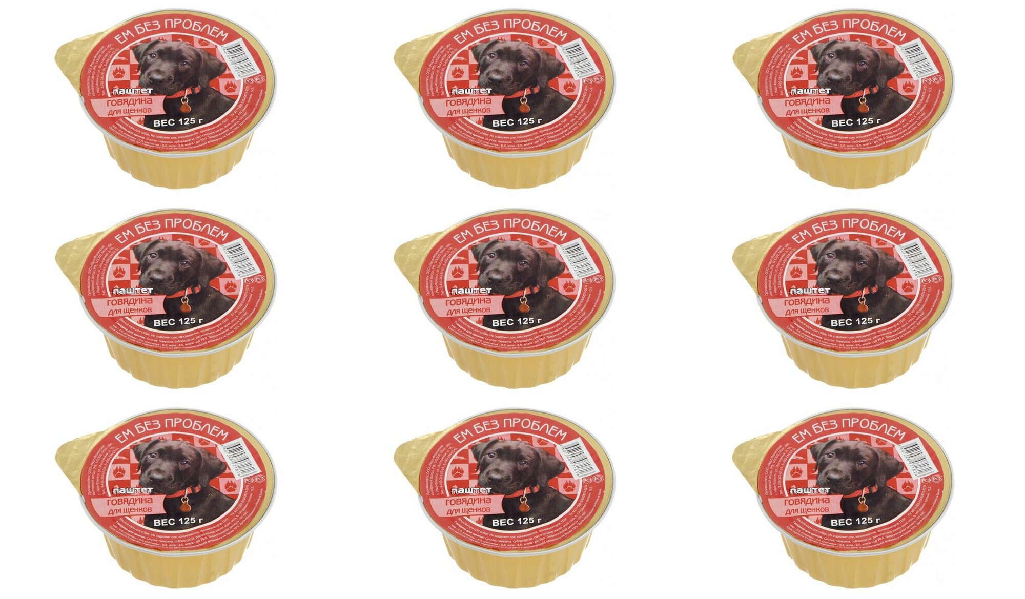 Ем без проблем Влажный корм для щенков с говядиной, в ламистерах, 125 г - 9 шт