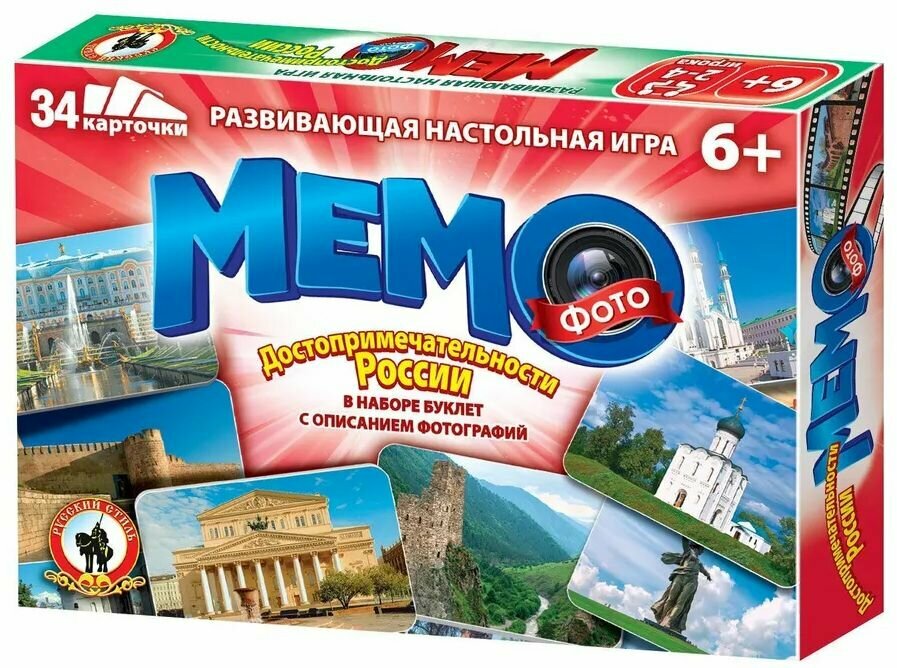 Развивающая настольная игра "Фото-мемо. Достопримечательности России", мемори, развитие внимания и кругозора, набор 34 карточки + буклет