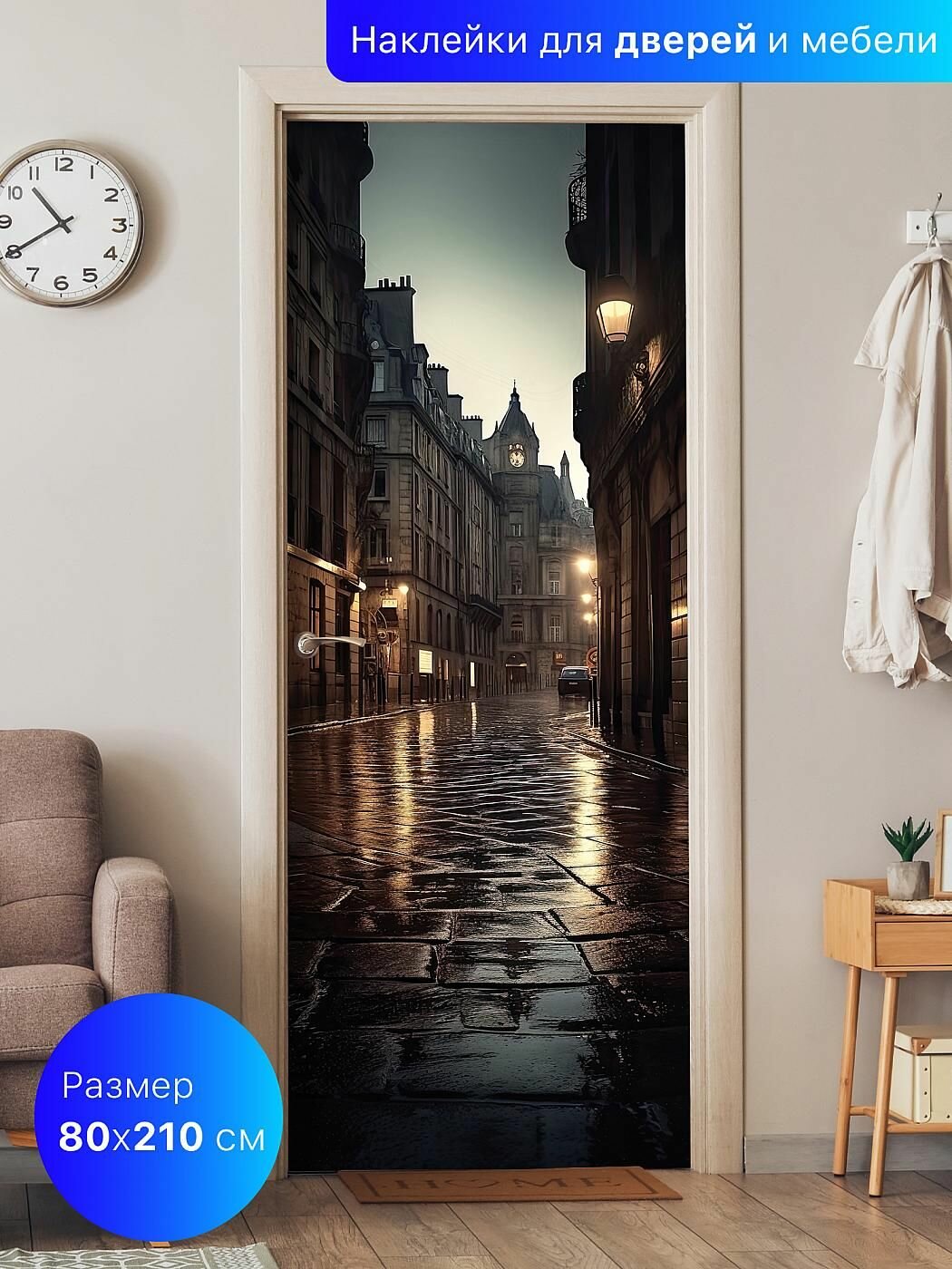 Самоклеящаяся пленка на дверь 80х210 см. Самоклейка для мебели. Интерьерная наклейка