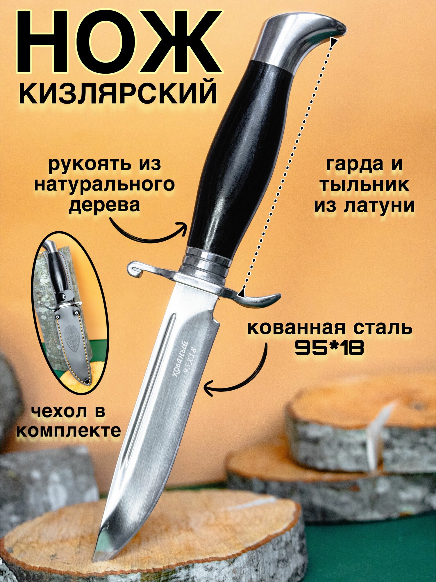 Нож туристический Кованый Филин с чехлом ножнами на поясе сталь 95х18 кованая