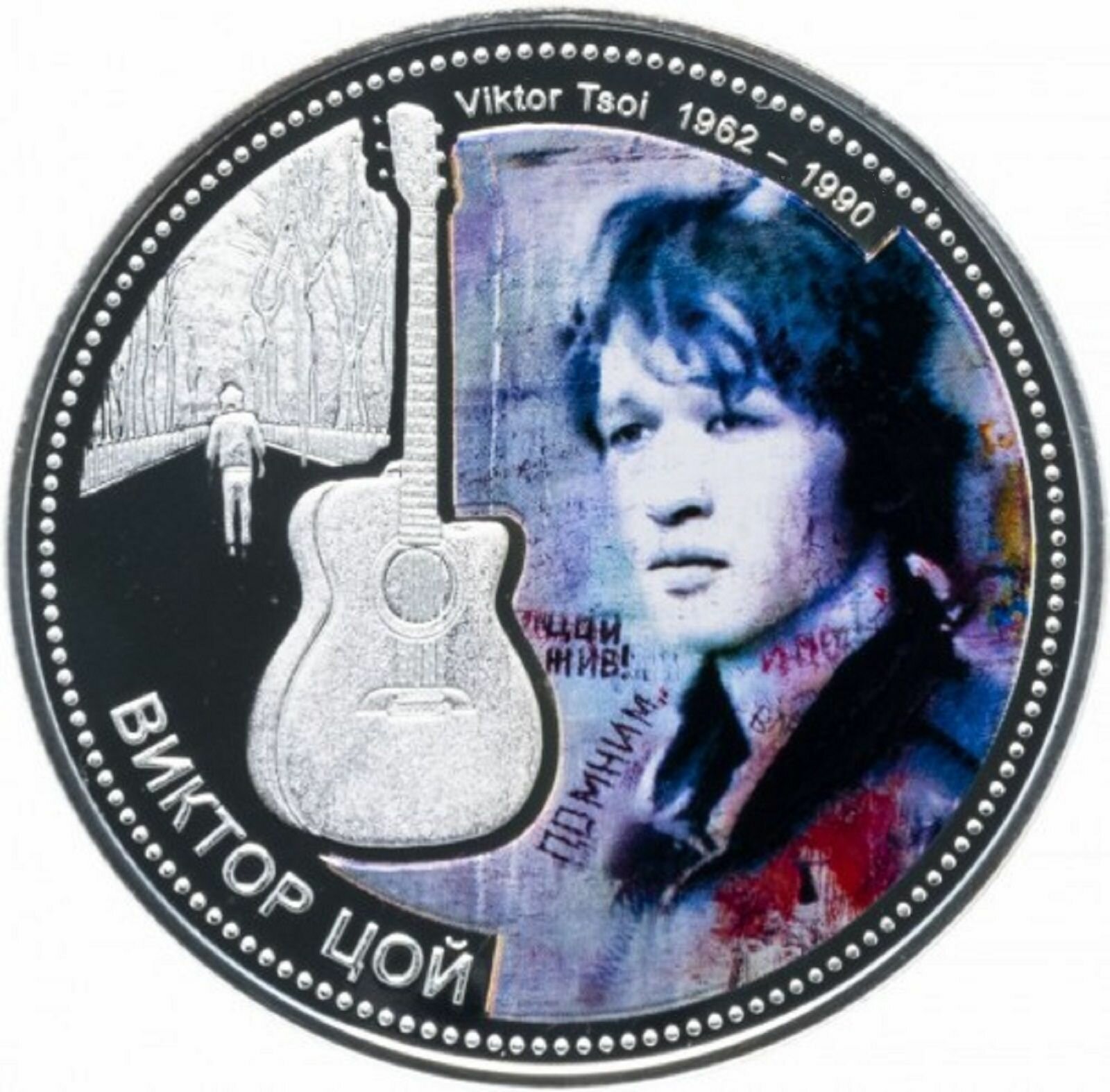 2012 год Виктор Цой 50 лет со дня рождения Фиджи 10 дол