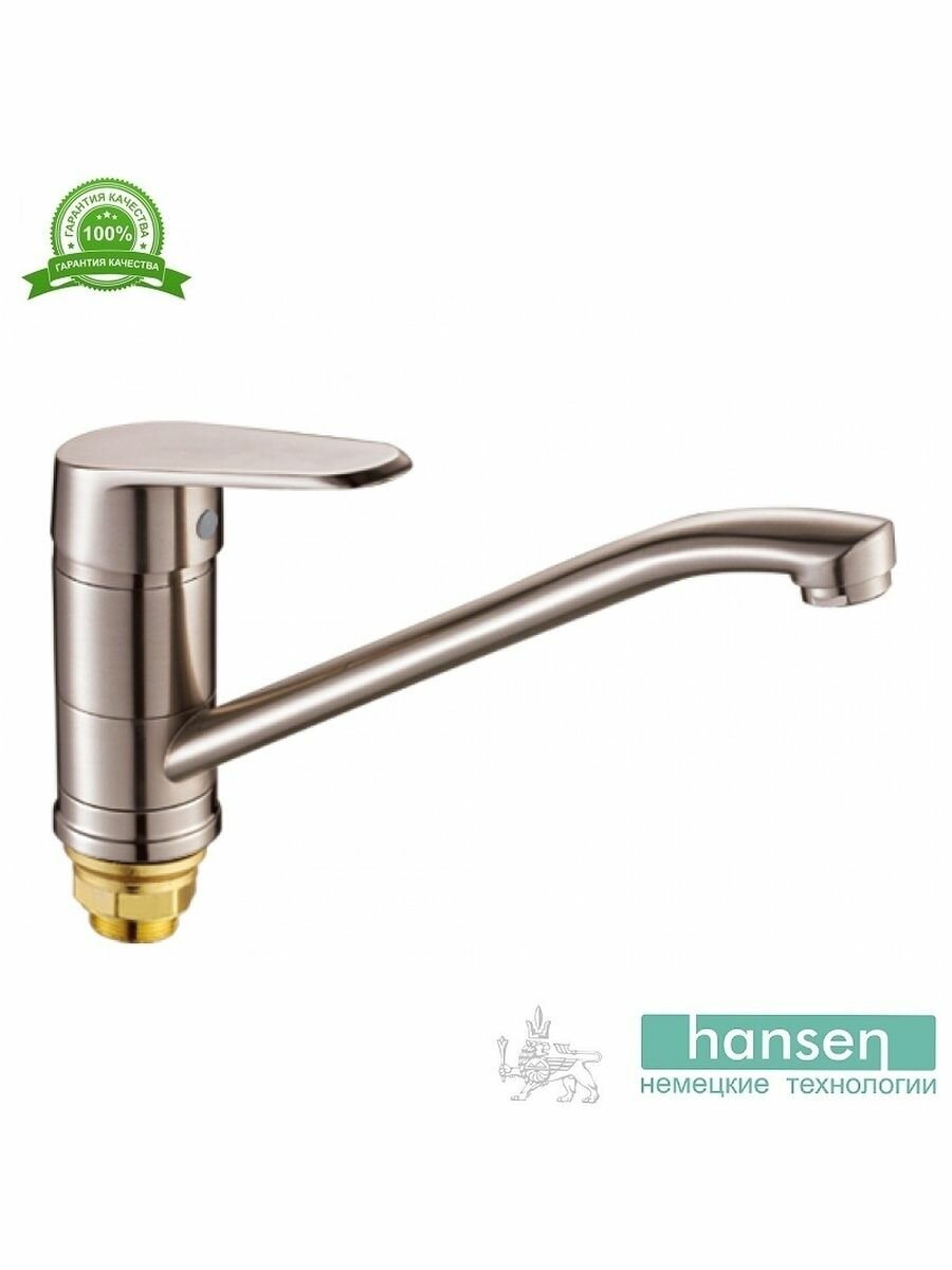 Смеситель для кухни Hansen H49023-G