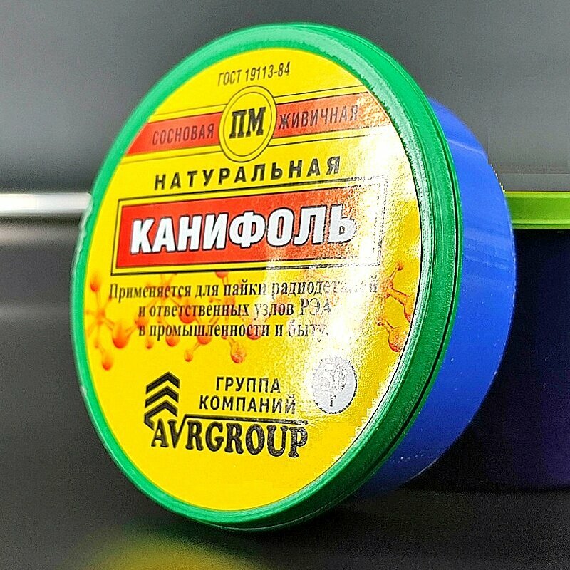 1шт/лот Канифоль сосновая натуральная 50г