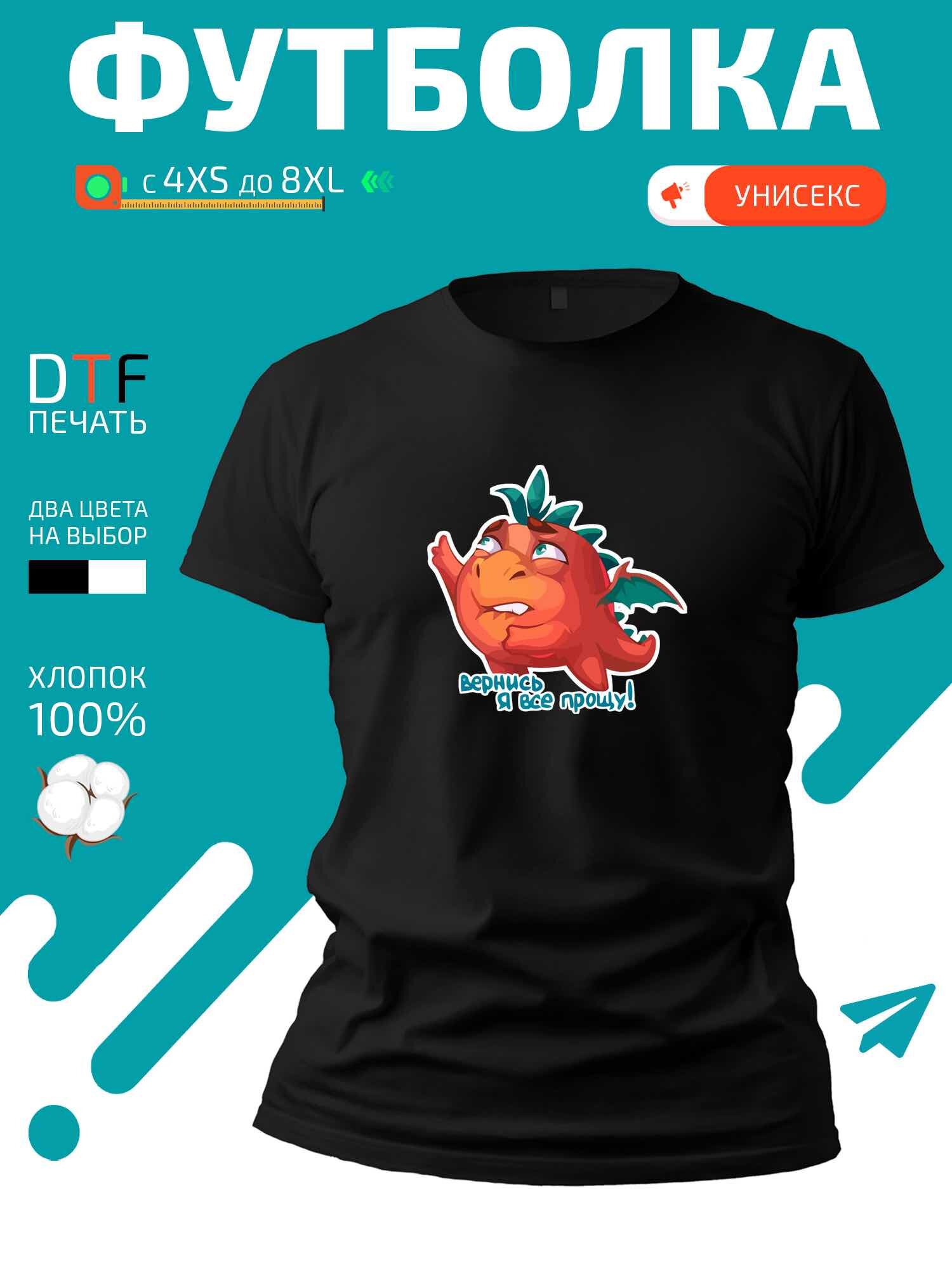 Футболка Драконы мультфильм