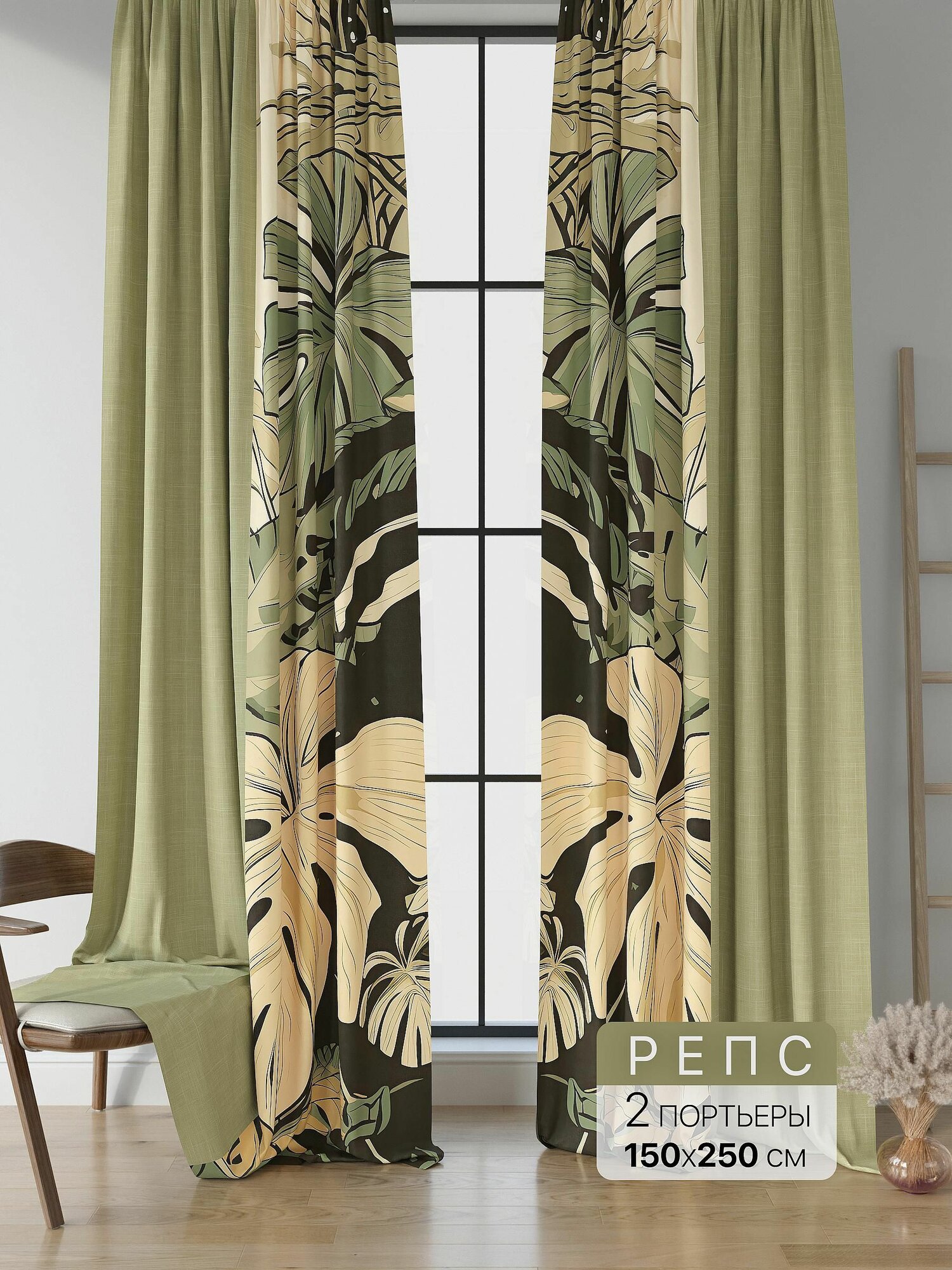 Комплект штор Comfy Way 150х250 см / шторы в комнату 2 шт / Филирмант