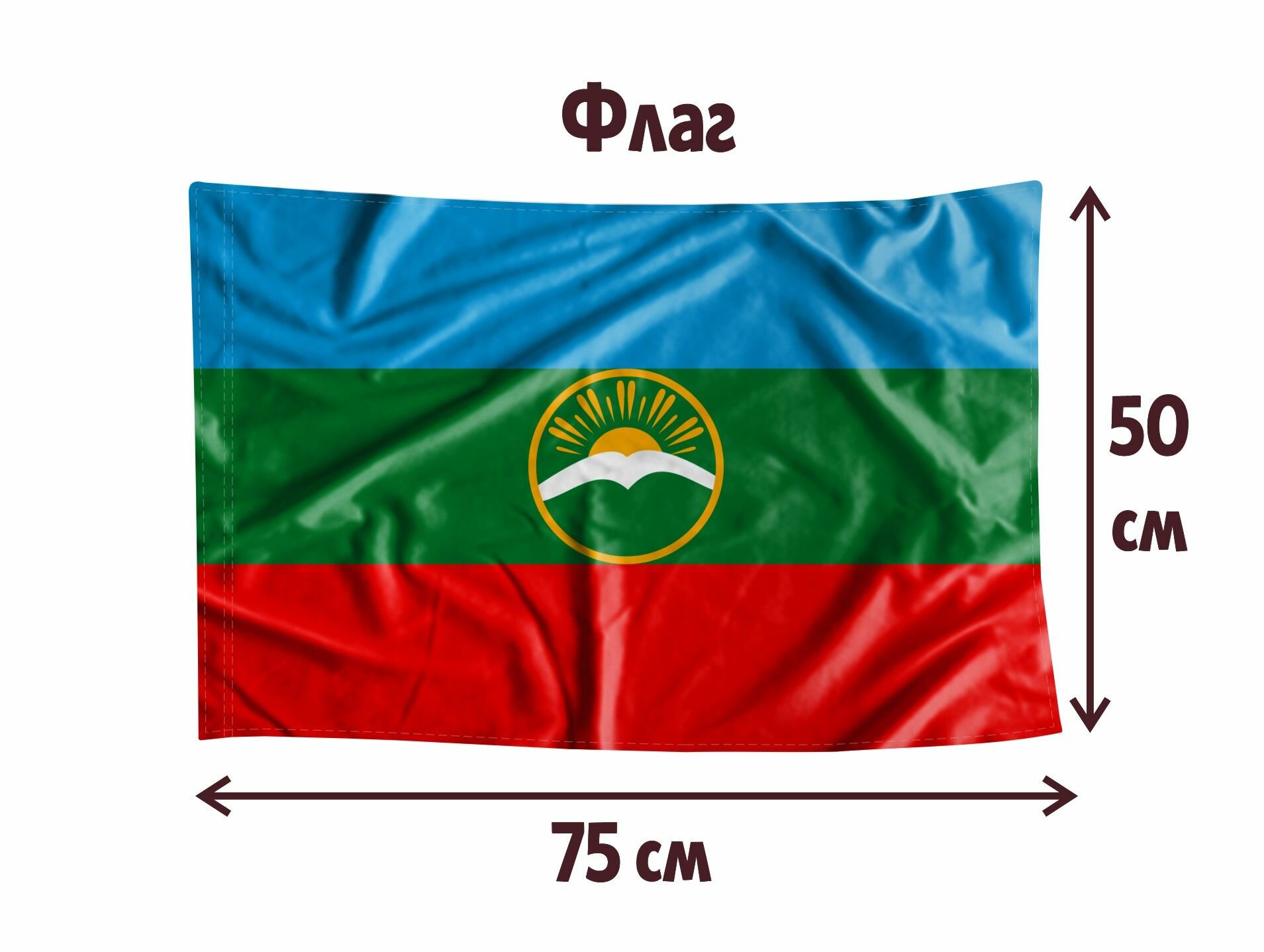 Флаг MIGOM 0010 - Карачаево-Черкесская Республика
