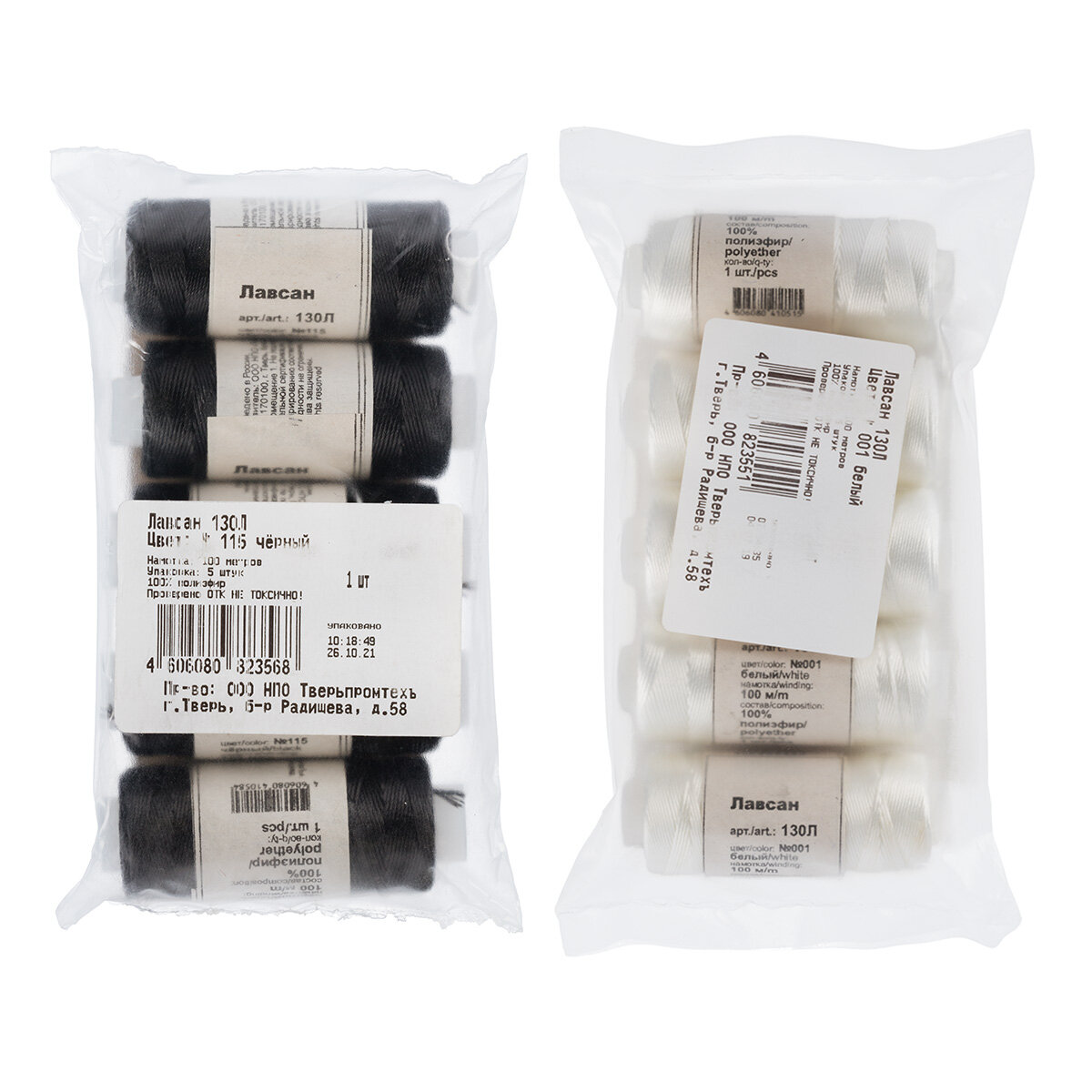 Лавсан нитки 130Л-PF86, 100% полиэфир, 100 м - швейные и ремонтные работы для тканей цвет №115 черный