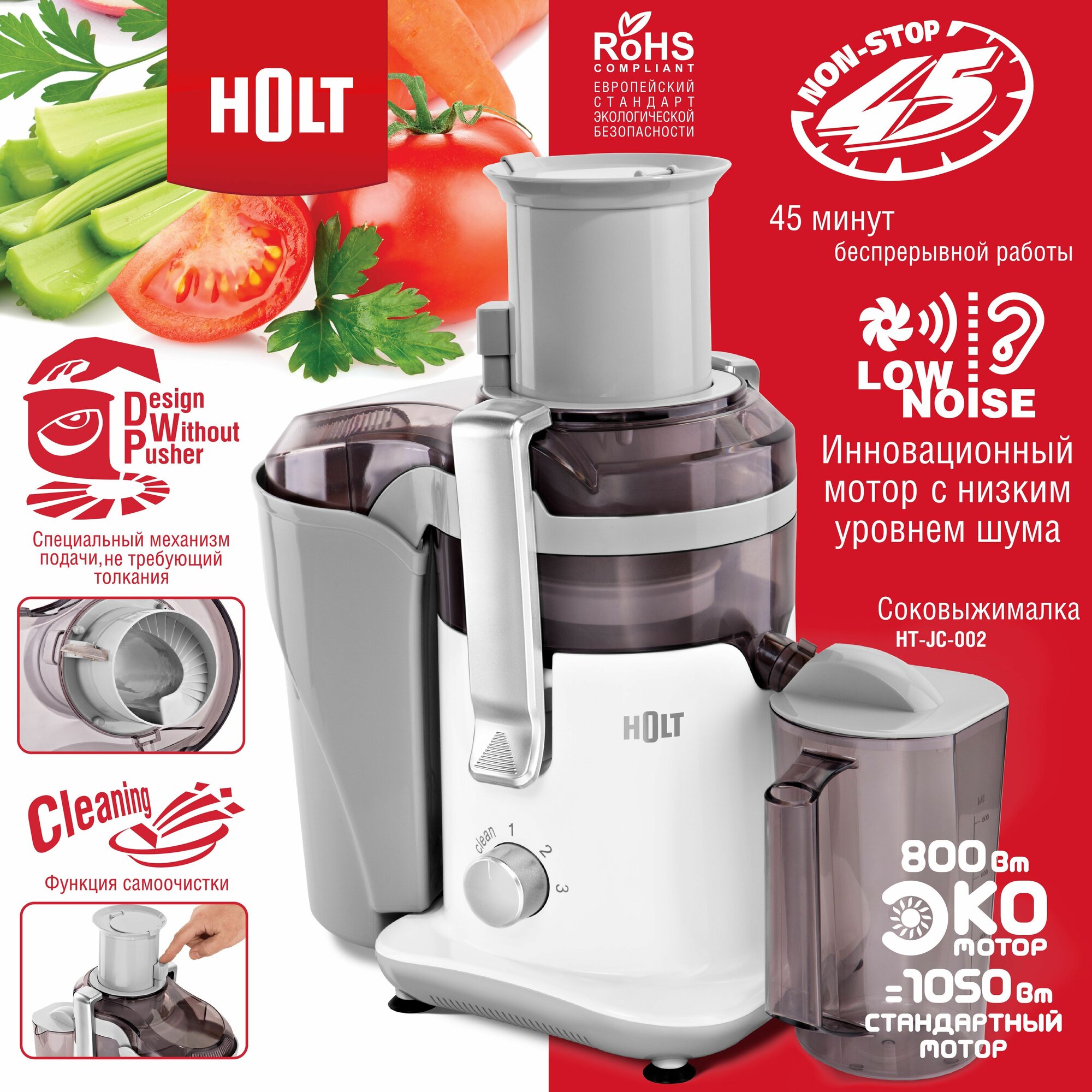 Соковыжималка / Электрическая соковыжималка Holt HT-JC-002