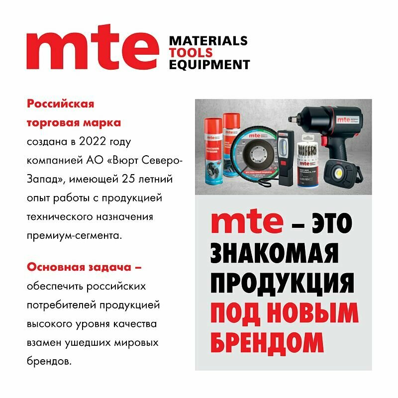 Борфрезы твердосплавные MX форма G D6X18X6 мм, mte