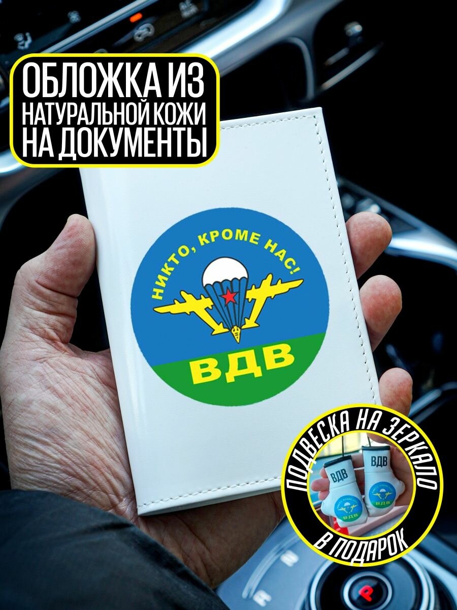 Обложка для автодокументов Artows