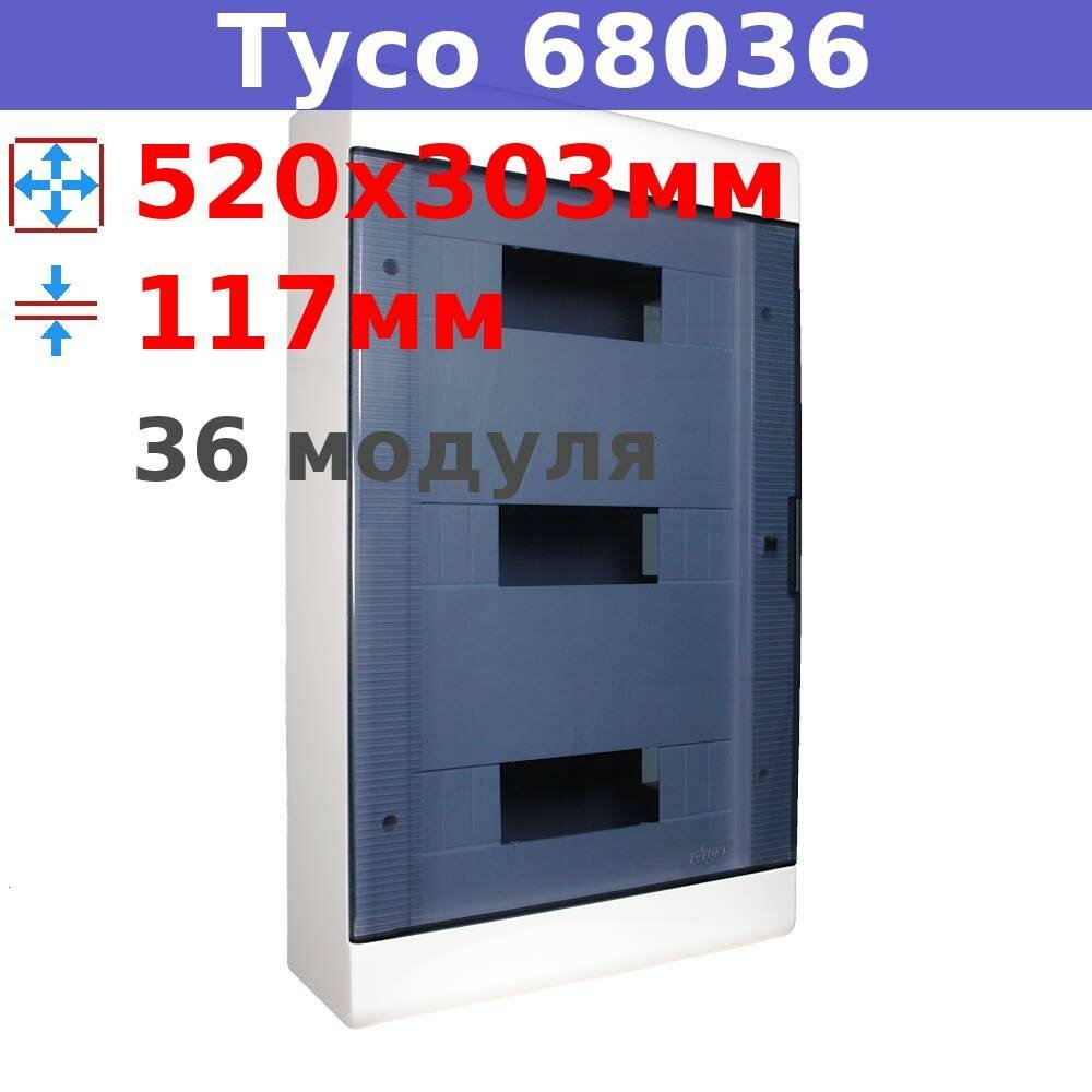 68036 Тусо Щиток для открытой провдоки на 36 мод. с двер. 520х303х117,5мм.