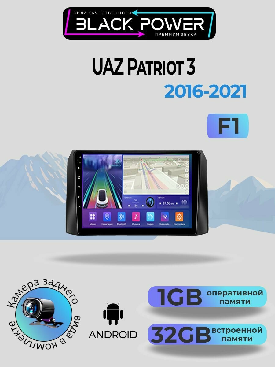 Автомагнитола TS7 для UAZ Patriot 3 2016-2021 1+32Gb, Bluetooth, FM/AM, GPS
